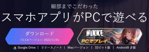 NIKKEをNoxPlayer（PC）で遊ぶとぷるぷるぷるぷる超便利！[勝利の女神：NIKKE][PR] | ゲムぼく。