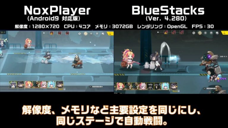 NoxPlayer Android9対応版を徹底テスト！ラストオリジンは快適になるのか？[PR] | ゲムぼく。